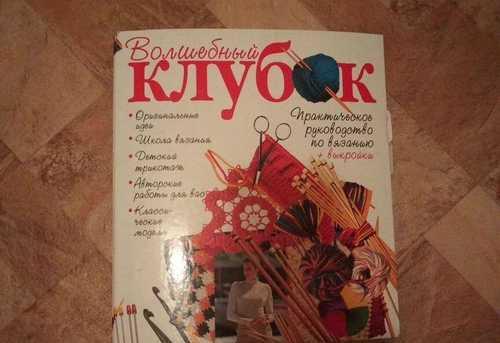 Руководство по вязанию + выкройки