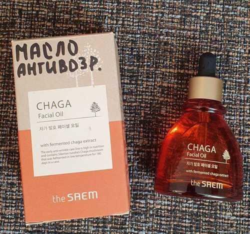 Антивозрастное масло для лица / Thе Saem Chaga Oil