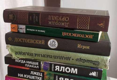 Книги ирвин ялом, достоевский, оруэлл, жюль верн