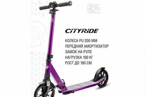 Самокат с амортизацией City-Ride CR-S2-03 200 мм