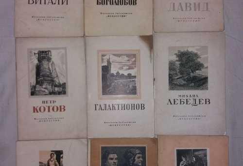 Книжки по искусству"Массовая библиотека Искусство"