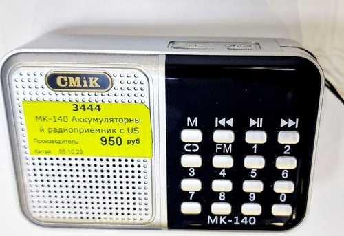 Cmik MK-140 Радио