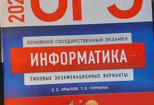 Рабочая тетрадь по подготовки к ОГЭ информатика