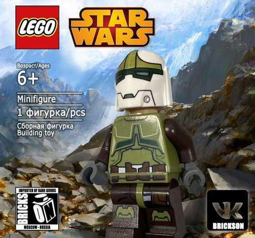 Lego Star Wars минифигурка охотник