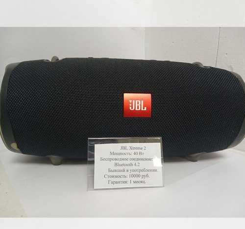 Колонка jbl Xtreme 2