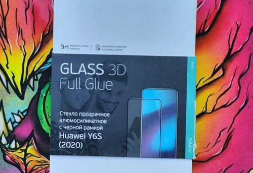 Защитное стекло Huawei Y6S (2020)