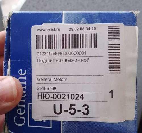 Выжимной подшипник матиз
