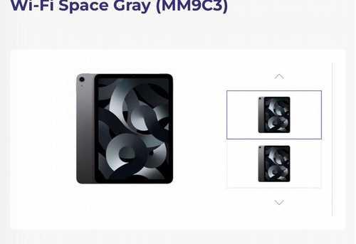 iPad air 2022 64gb wi fi space gray