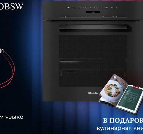 Духовой шкаф Miele H 7260 BP obsw