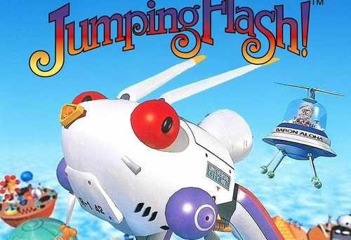 Jumping Flash PS4/PS5 Цифровая версия