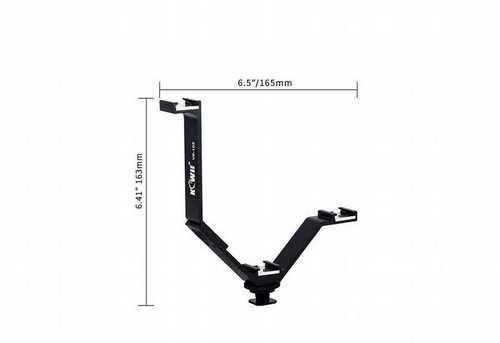 Кронштейн Kiwifotos VB-165 V Shape Cold Shoe Mount