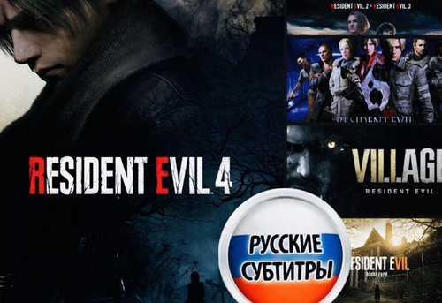 Resident evil (Все части) Ps & Xbox Пермь
