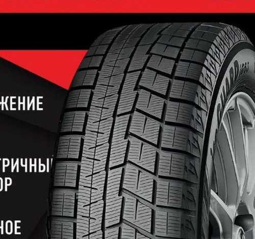 Yokohama Ice Guard IG60 185/55 R16 83Q