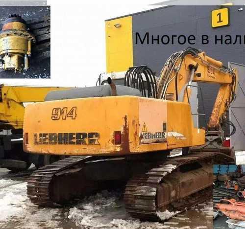 Liebherr запчасти экскаватор