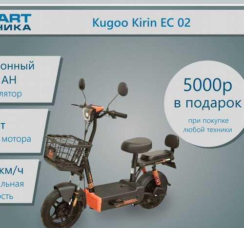 Электровелосипед Kugoo Kirin EC 02