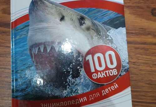 Книги 100 фактов