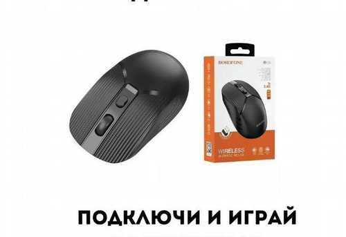 Беспроводная игровая мышь Borofone