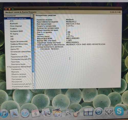 MacBook a1181 2009