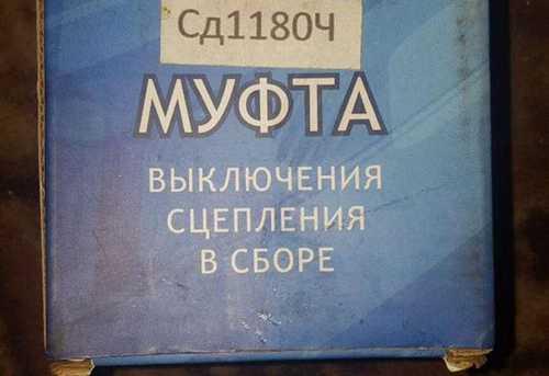 Выжимной подшипник Газель Бизнес усиленный