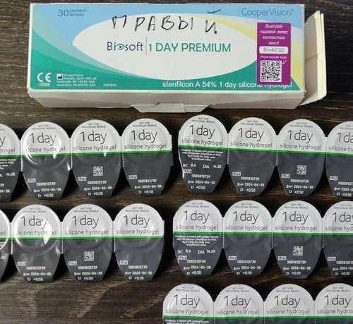 Контактные линзы Biosoft 1-Day Premium +0.50