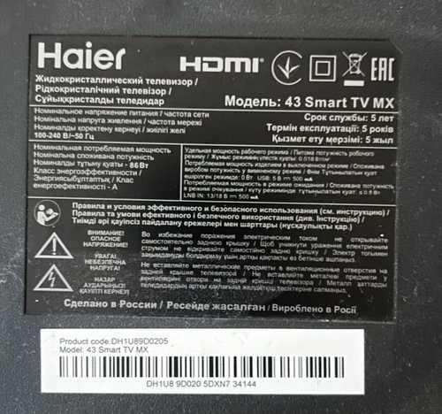 Телевизор haier 43 SMART tv mx ultra HD 4K LED