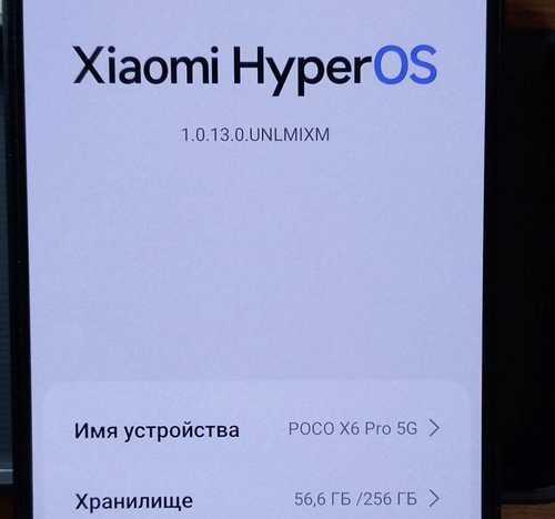 Xiaomi Poco X6 Pro, 8/256 ГБ