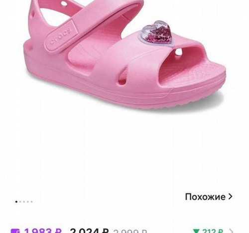 Сандали crocs 23-24