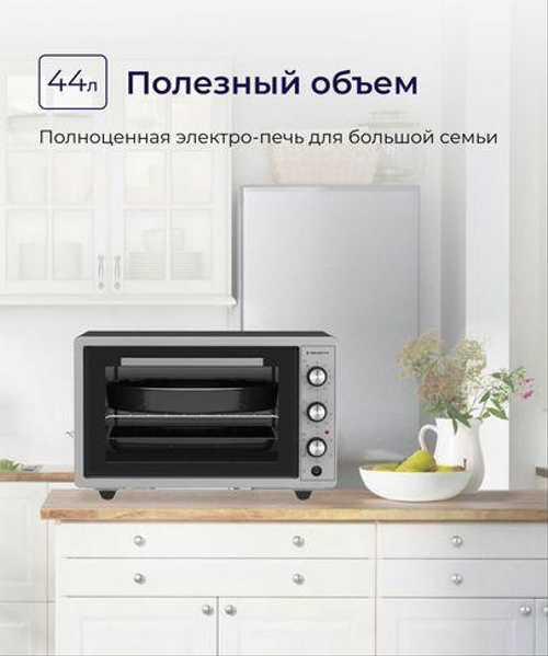 Микроволновая печь 44 л Новый