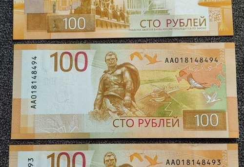 100 рублeй новые