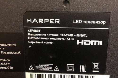 Запчасти от тв harper 43f660t