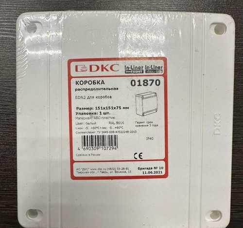 Коробка распределительная 151х151х75 мм DKC 01870