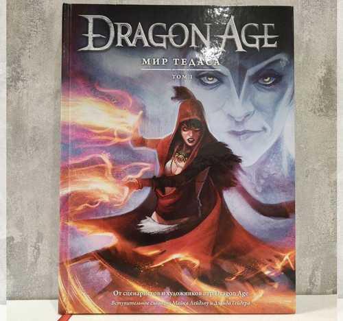 Артбук/Artbook - Dragon Age - Мир Тедаса - Т1