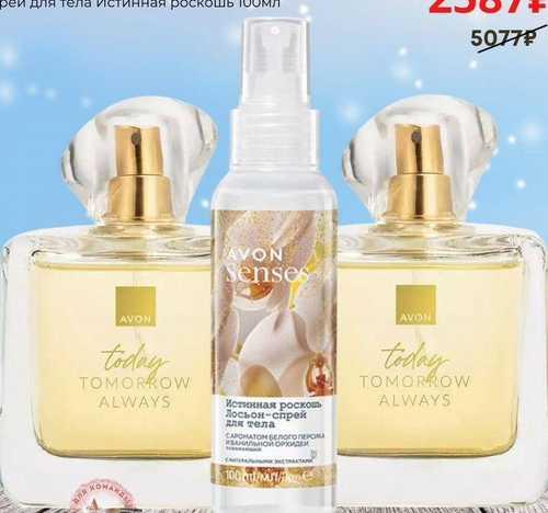 Avon от производителя