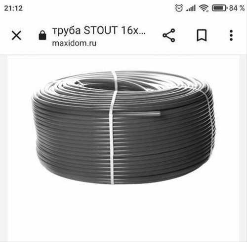 Новая Труба stout 16х2,2 PEX-a