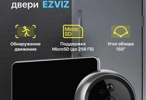 Видеоглазок ezviz