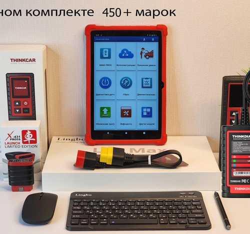 Лаунч lаunсн Х431 PRO HD вох V7.0 безлимит гpузовы