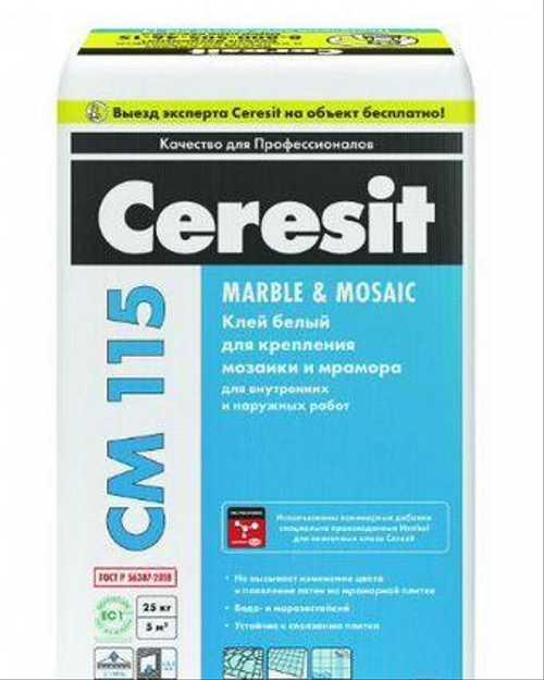 Клей для мозаики и мраморной плитки Ceresit CM-115