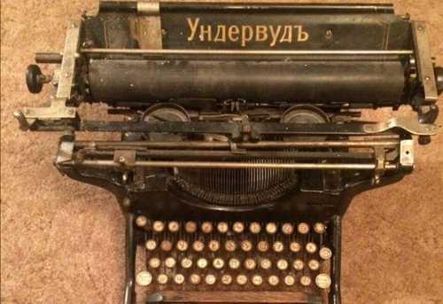 Ундервуд
