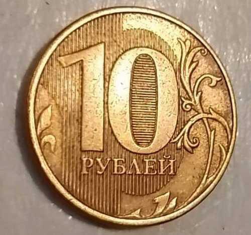 Монета 10рублей