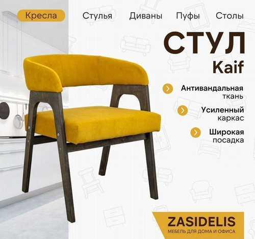 Стулья IKEA аналог