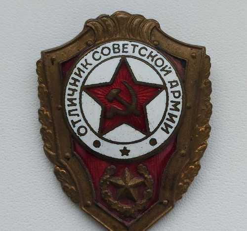 Знак. Значок. Отличник Советской Армии. СССР. Зако