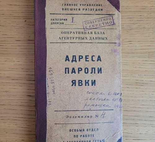 Визитница большая