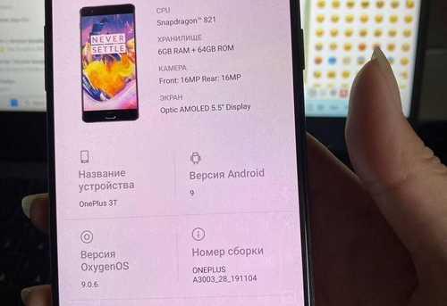 OnePlus 3T, 6/64 ГБ