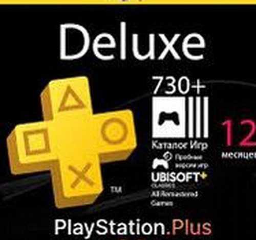 Подписка ps plus deluxe,essentian