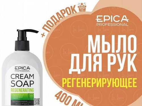 Epica Cream Soap Regenerating Крем-мыло