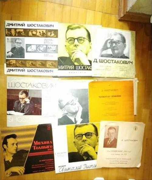 Шостакович коллекция на виниле