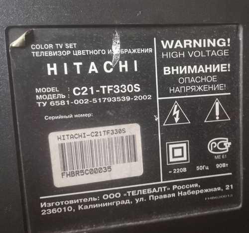 Телевизор hitachi бу