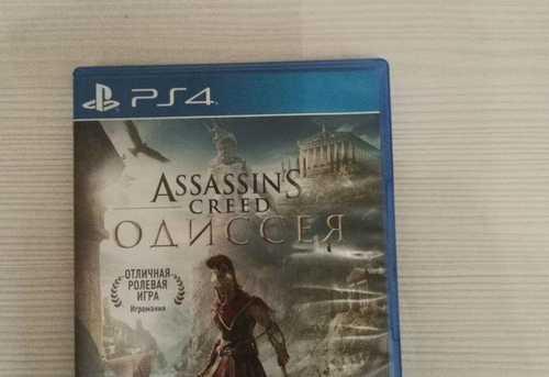Игры для приставок ps4 Assassin Creed Odyssey