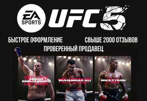 UFC 5 PS5 + подарок EA Play 1 мес