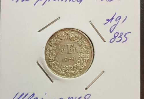 1/2 франка 1960 Швейцария монета Серебро